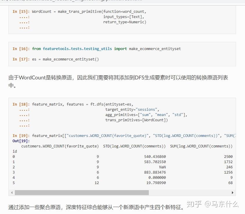 featuretools完全指南 - 知乎
