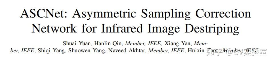 IEEE TGRS 2025 | 突破小波U-Net局限，ASCNet实现更精准的红外去条纹！ - 知乎