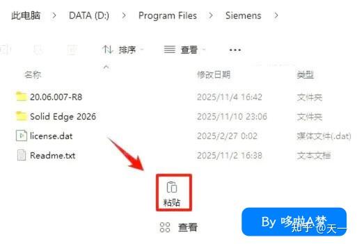 Solid Edge 2026.2510安装包及安装教程 - 知乎