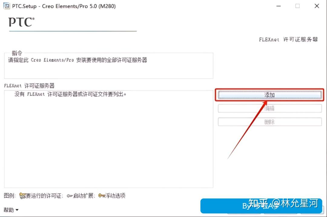 Pro/Engineer Proe5.0M280安装教程+中文安装包（永久使用） - 知乎