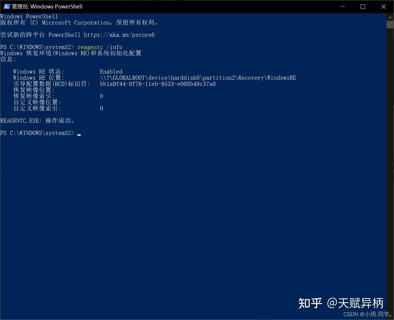 Win10无法重置电脑（找不到恢复环境，需要重装介质） - 知乎