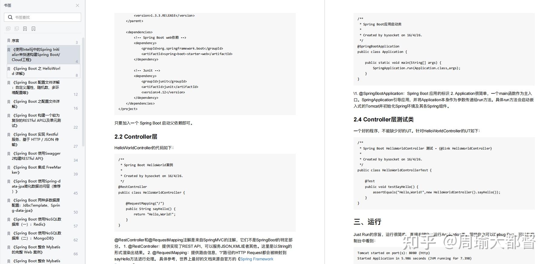 蚂蚁金服开源的这份SpringBoot笔记，两周时间在GitHub星标46.2k - 知乎
