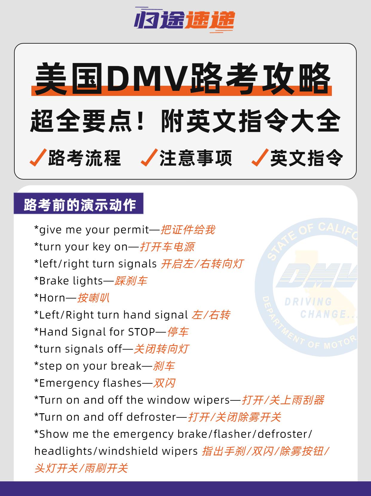 美国DMV路考超全要点攻略！附英文指令大全 - 知乎