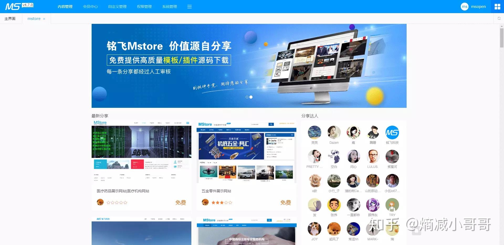 DedeCMS的Java实现mcms 第一季之一：认识mcms - 知乎