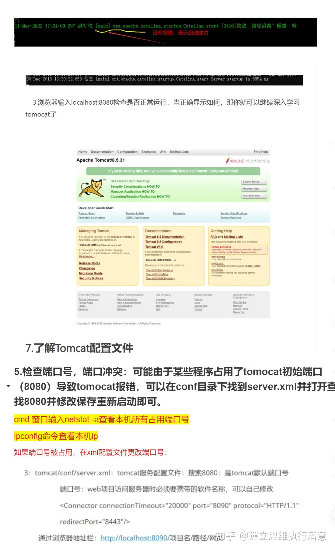 Tomcat新手快速学会使用(一) 知乎