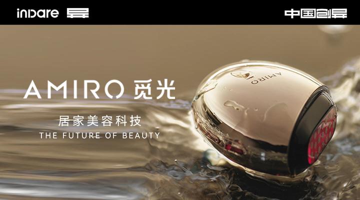 爆款传播视觉，助力 Amiro 新品造势｜inDare 出品 - 知乎