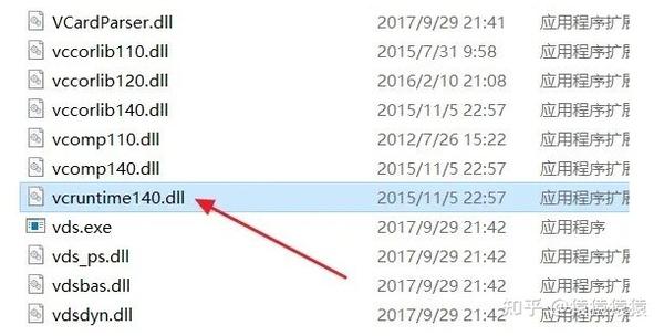 vcruntime140.dll如何修复？vcruntime140.dll是什么怎么下载 - 知乎