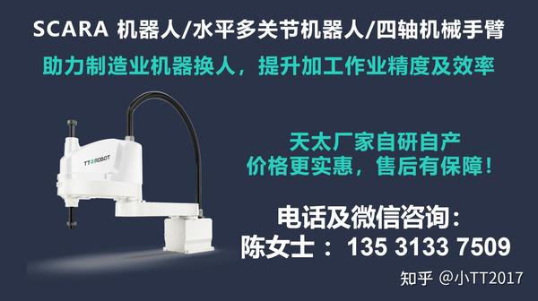 SCARA机器人的特点及应用 - 知乎