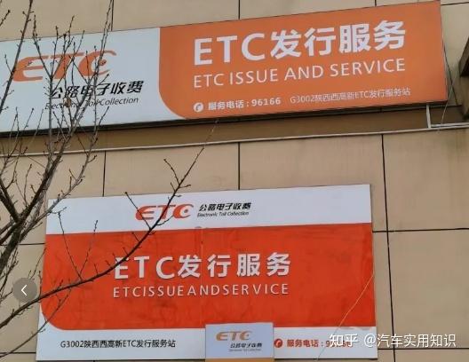 ETC办理攻略！etc办理哪个好2025？办理etc哪个渠道比较好？为什么很多司机不愿意办 ETC？无卡ETC设备推荐！