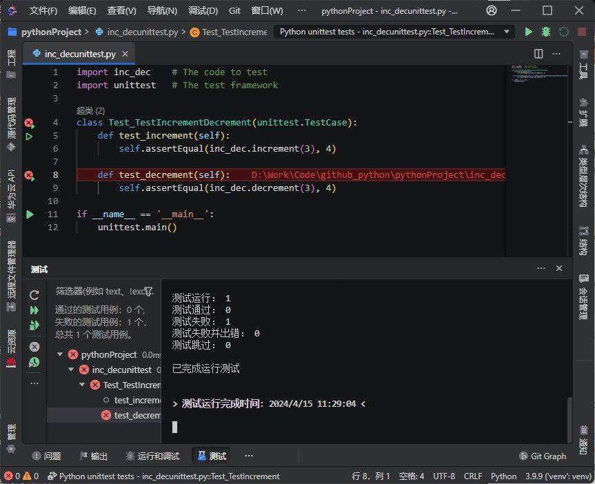 华为云CodeArts IDE For Python 快速使用指南 - 知乎