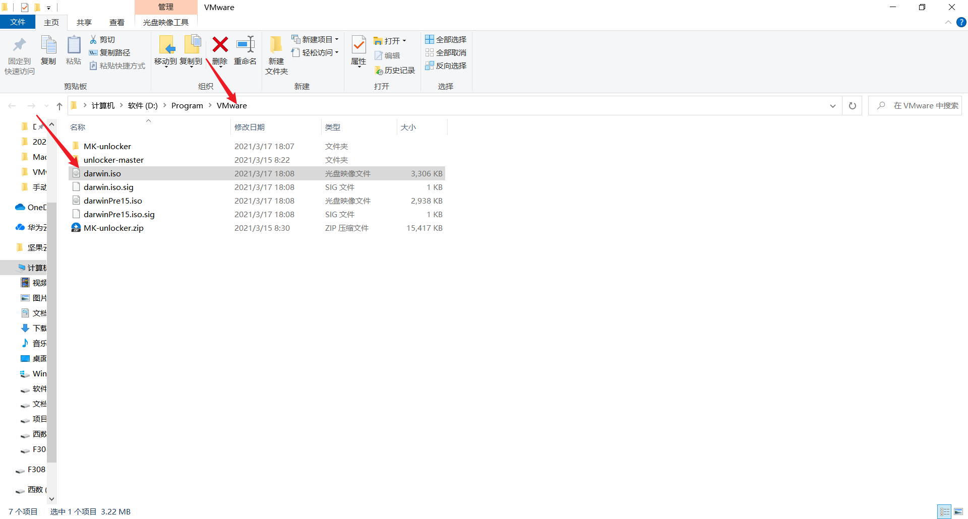 VMware 安装Mac版的VMware tools - 知乎