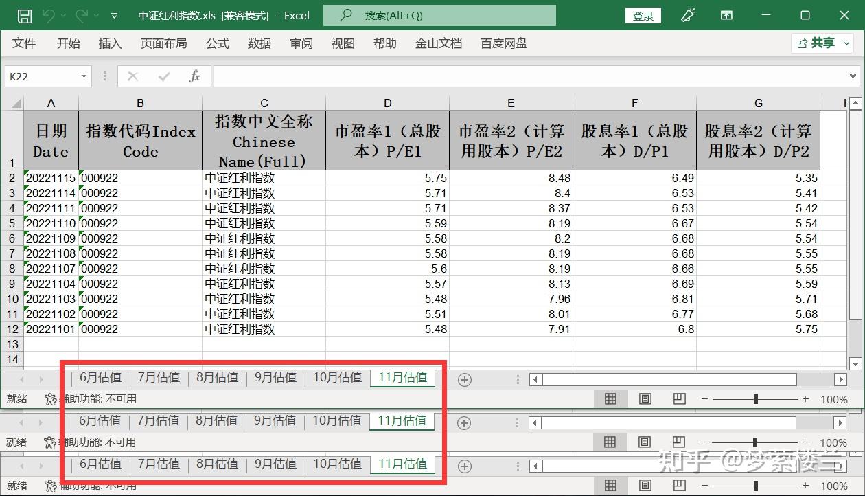 Python+Excel：重命名多个工作簿中的所有工作表 - 知乎