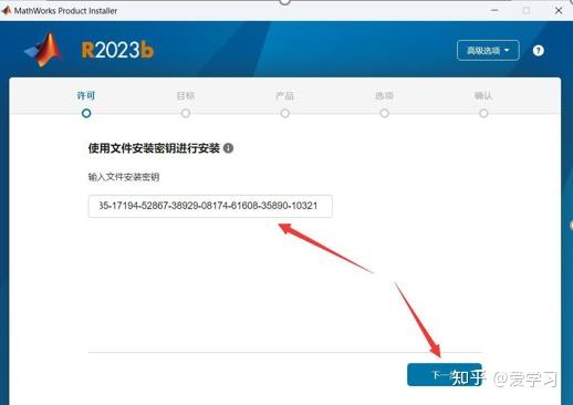 Matlab R2023b 安装教程和安装包下载 - 知乎