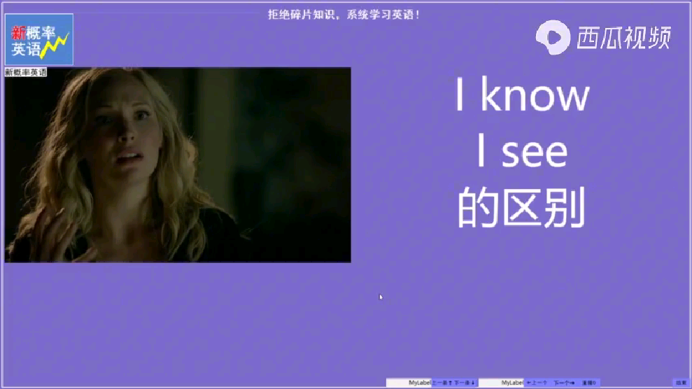 I know 与I see区别 - 知乎
