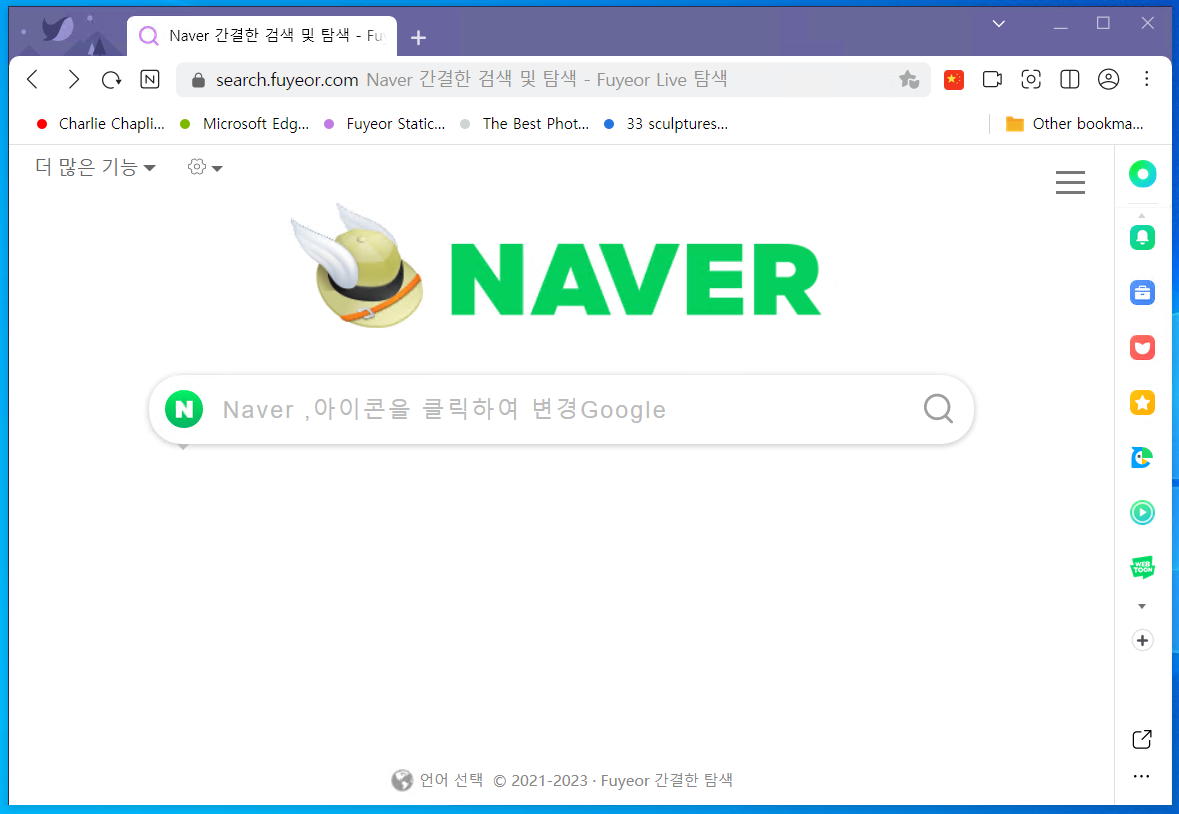 Naver Whale 浏览器如何将 FUYEOR 简明导航设为主页 - 知乎