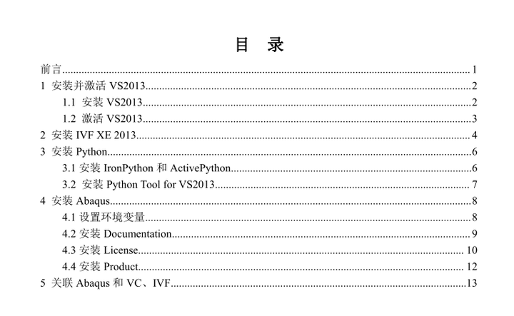 Abaqus+IVF+VS安装包及安装指南 - 知乎