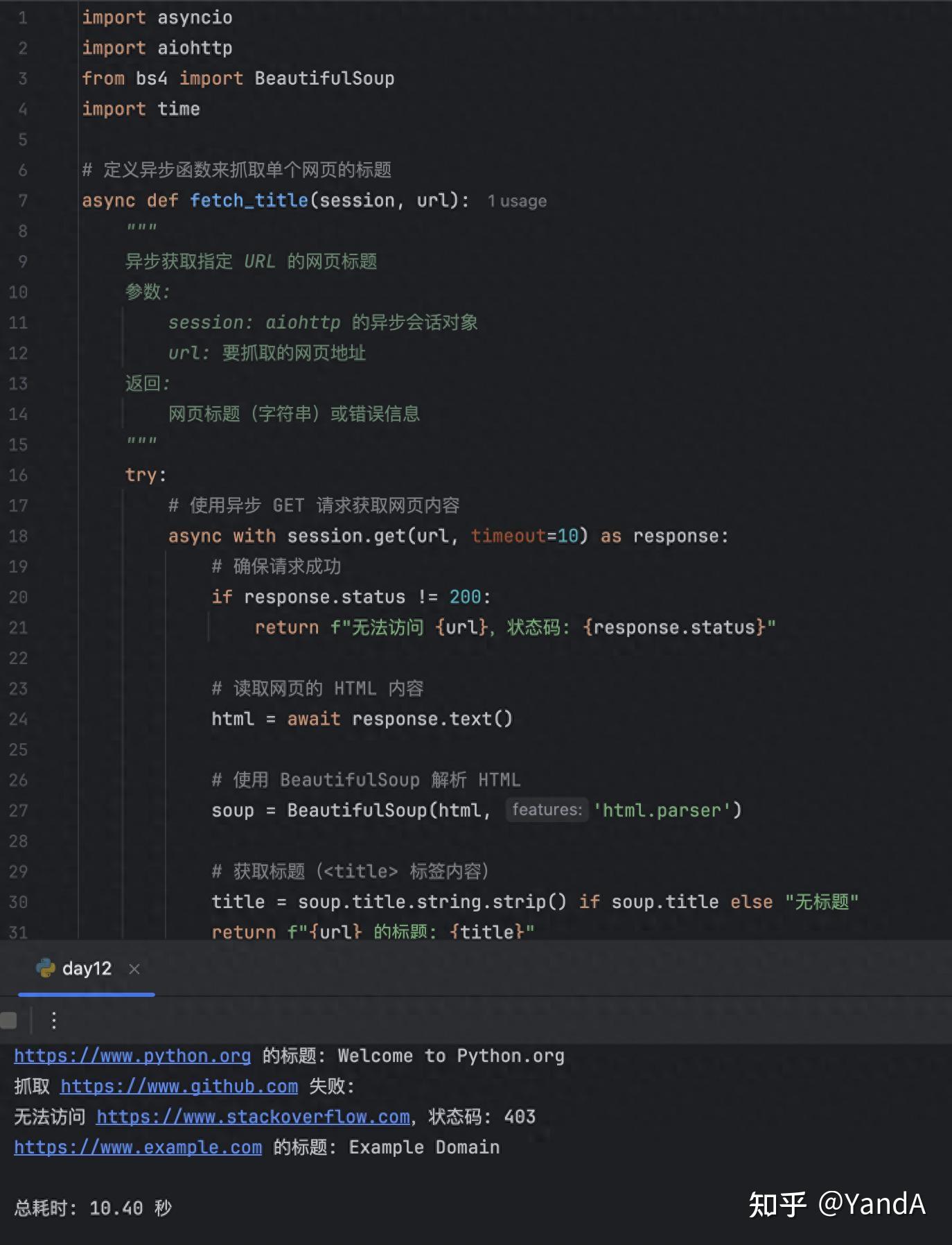 Python进阶-day12:异步编程（asyncio 和 async/await） - 知乎