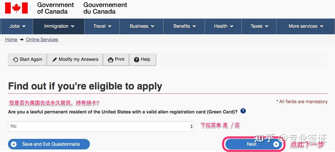 加拿大签证2023年超详细攻略DIY - 知乎