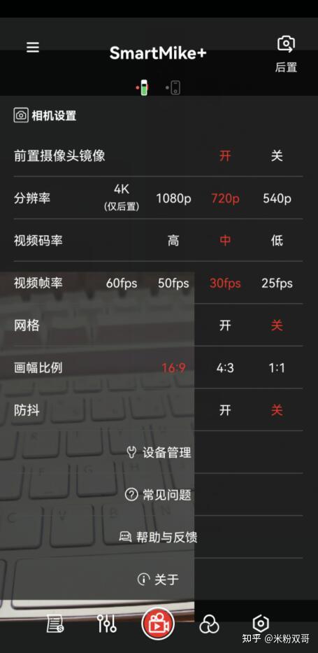 塞宾Smart Mike+在手，录像收音全都有 - 知乎