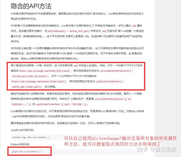 如何利用CCXT优雅地交易合约 - 知乎
