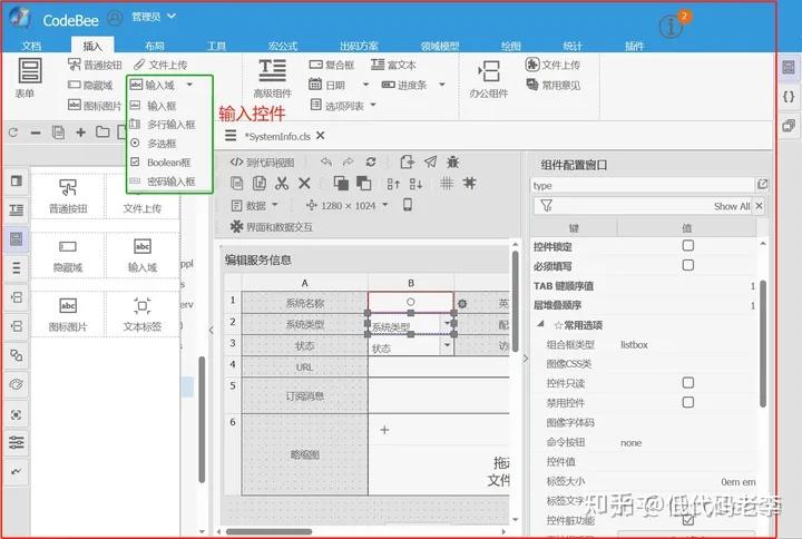 iVX 和 CodeWave,OneCode三个全栈低代码平台对比 - 知乎