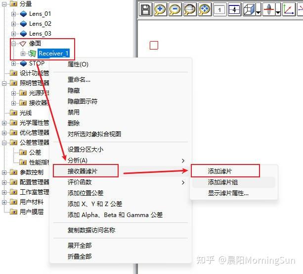 使用Lighttools对镜头进行杂散光分析（一）图文版操作步骤详细教程。 - 知乎