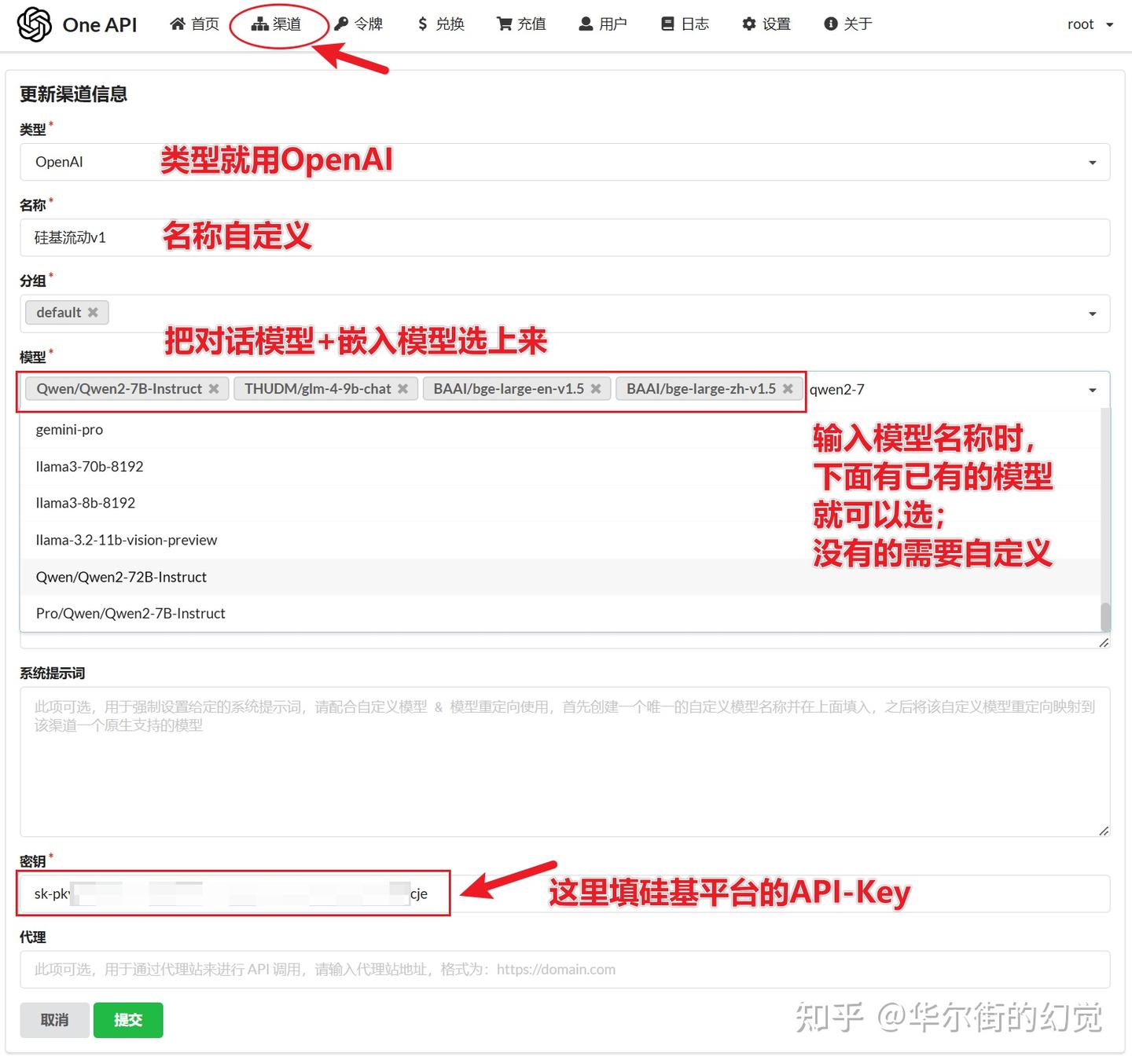 FastGPT部署通义千问Qwen和智谱glm模型|OneAPI配置免费的第三方API - 知乎