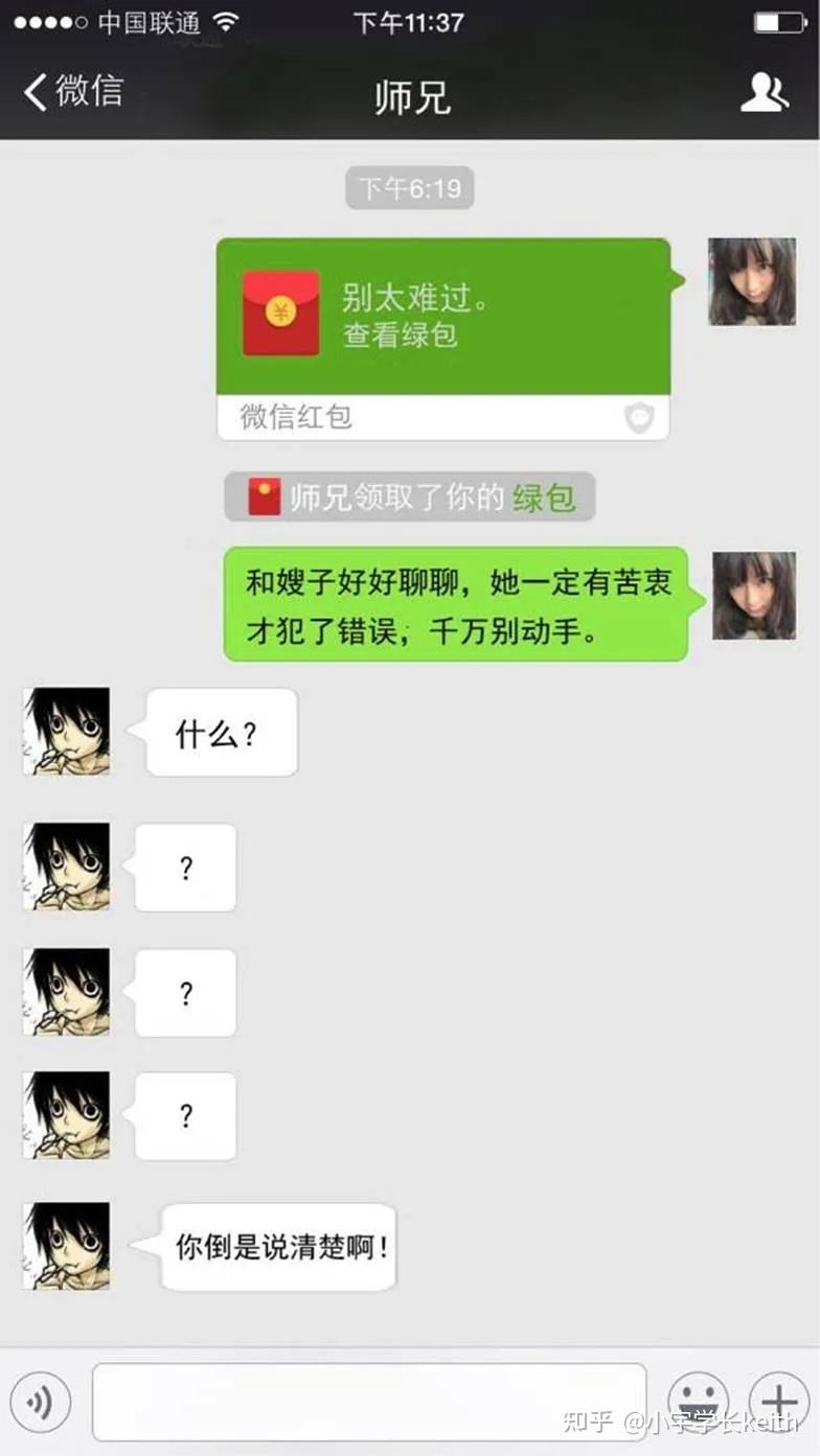 到底有多少人被绿了还浑然不知？ 知乎
