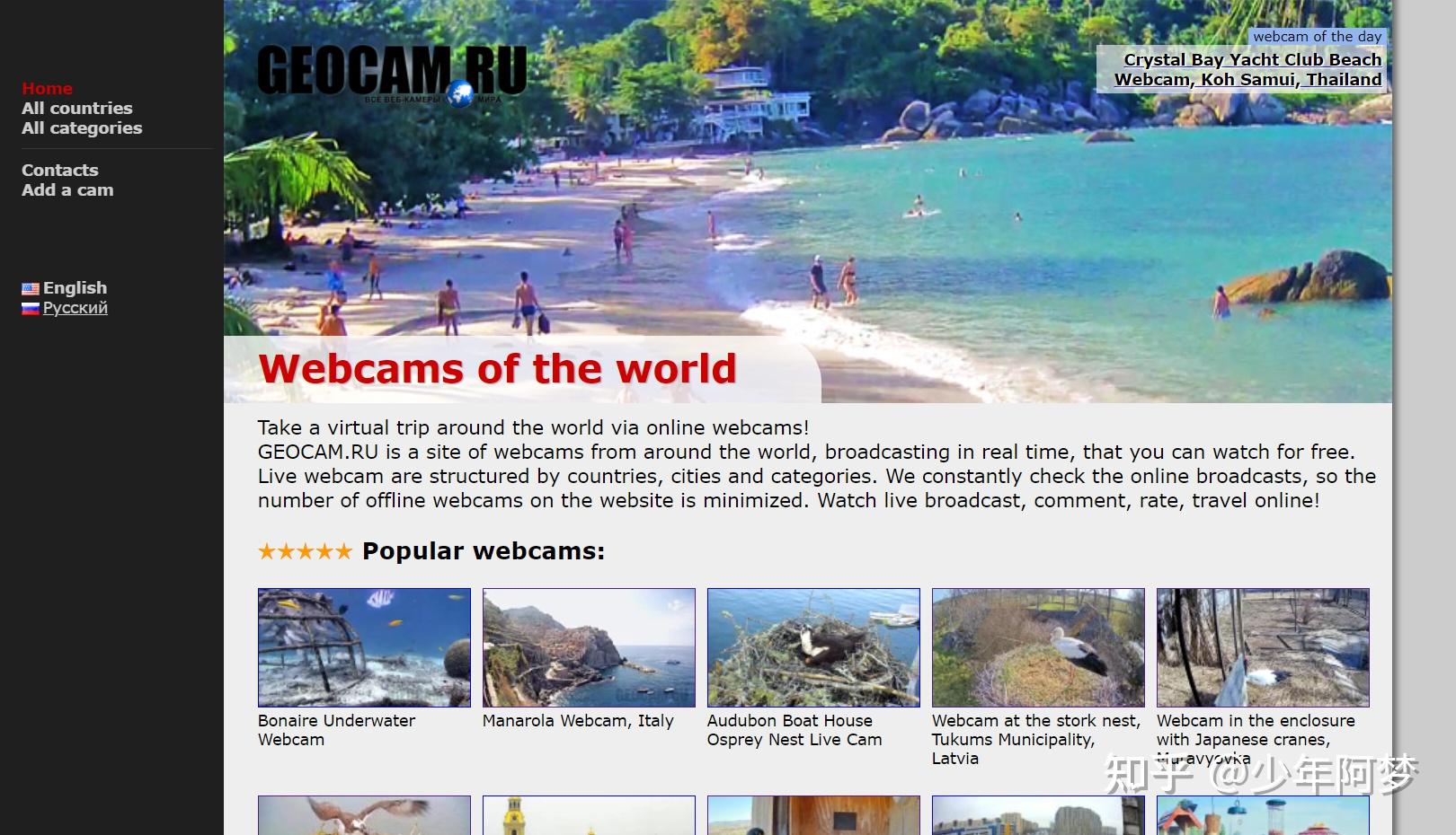 云旅游景点网站（全球实时摄像头） - 知乎