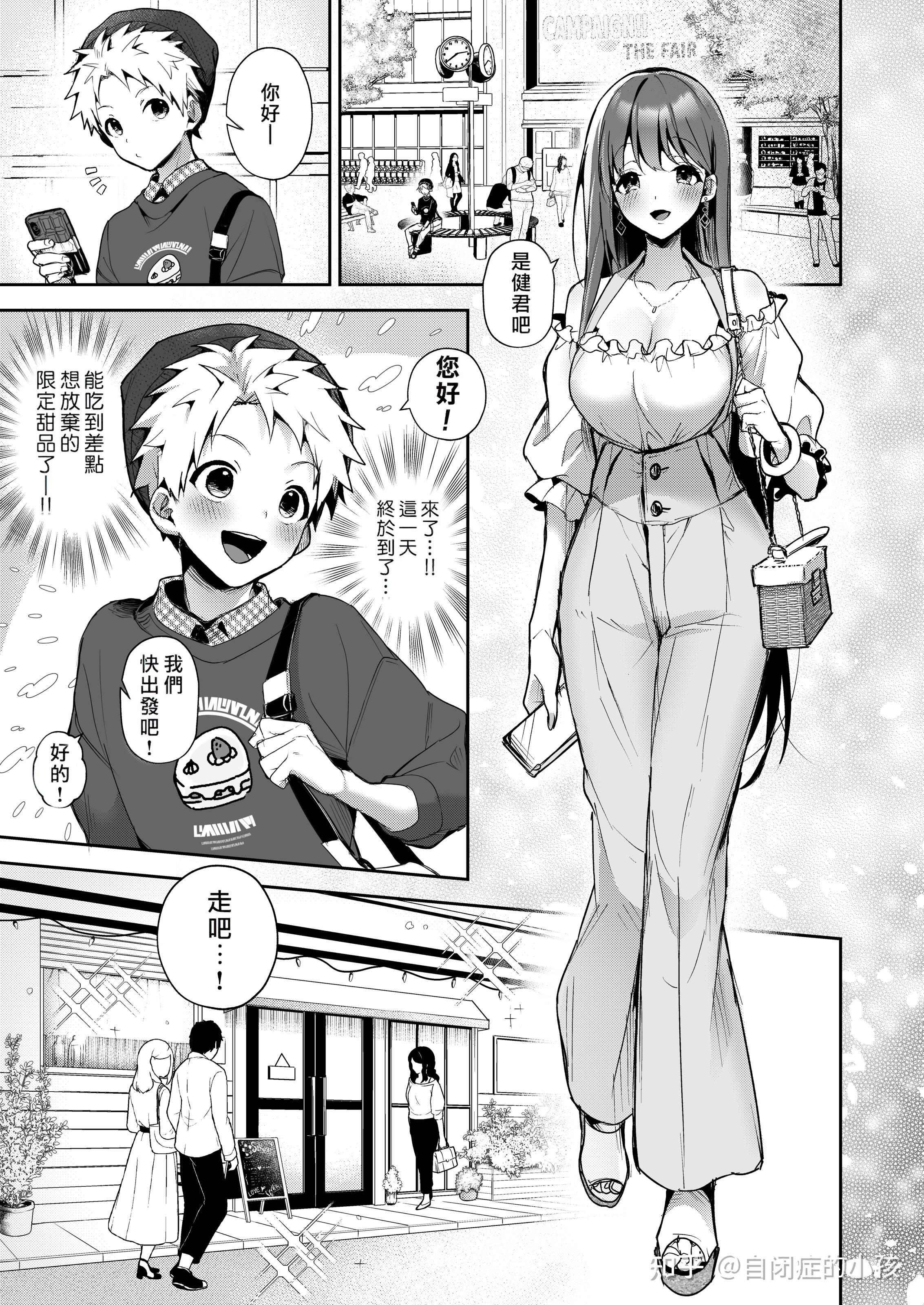 姉ショタ类漫画盘点 - 知乎