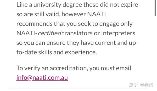 NAATI翻译章真假难辨？ - 知乎