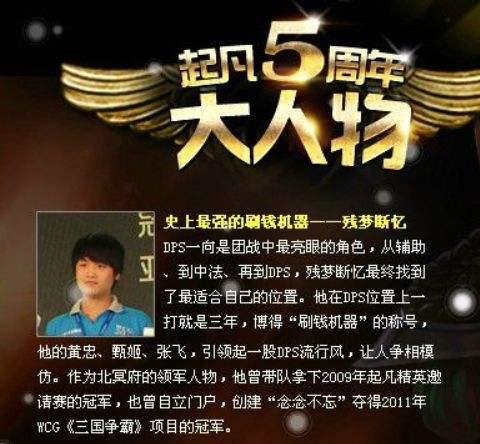 LOL 微笑人物志：永远滴神之前，上一代永远滴神 - 知乎