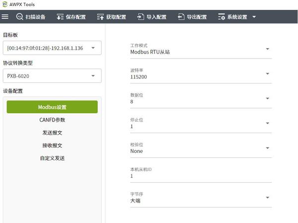 快速实现PLC的Modbus数据转换为CAN/CAN FD数据 - 知乎