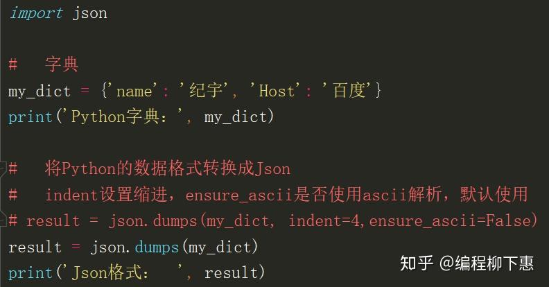 Python的 json 、 hashlib 、 Base64 模块 - 知乎