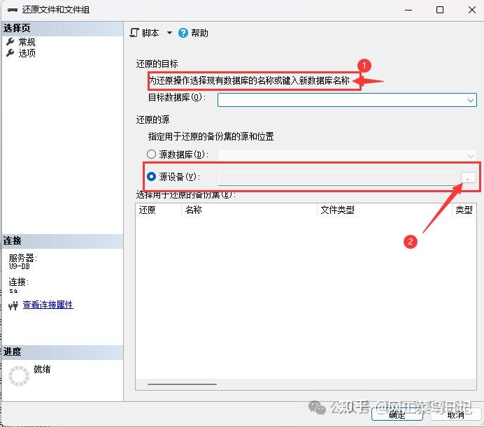#Sql Server 还原数据库时候报错数据库不同解决办法 - 知乎