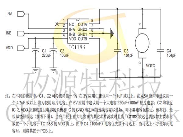 矽源特ChipSourceTek-TC118S单通道直流正反转马达驱动器,有驱动前进、后退、停止及刹车功，有内置迟滞热效应过流保护功，最大连续 ...