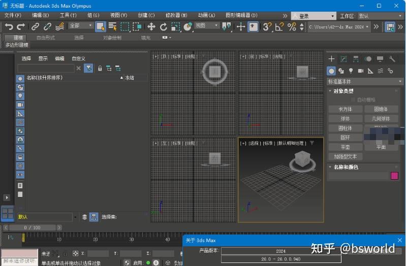 150-Autodesk 3ds Max 2024.1-3DSMAX - 知乎