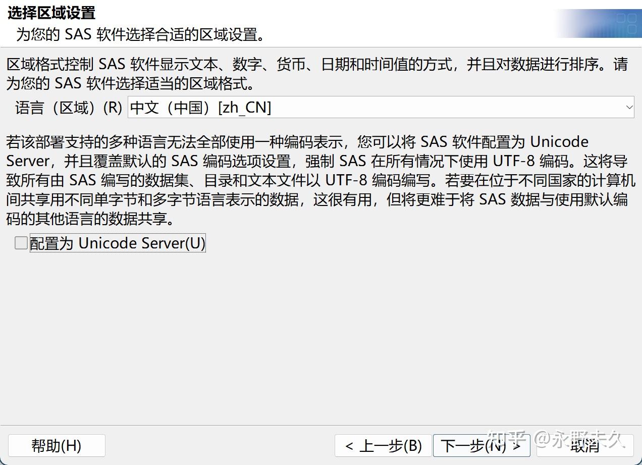 SAS9.4下载安装教程（附2025年最新安装包） - 知乎