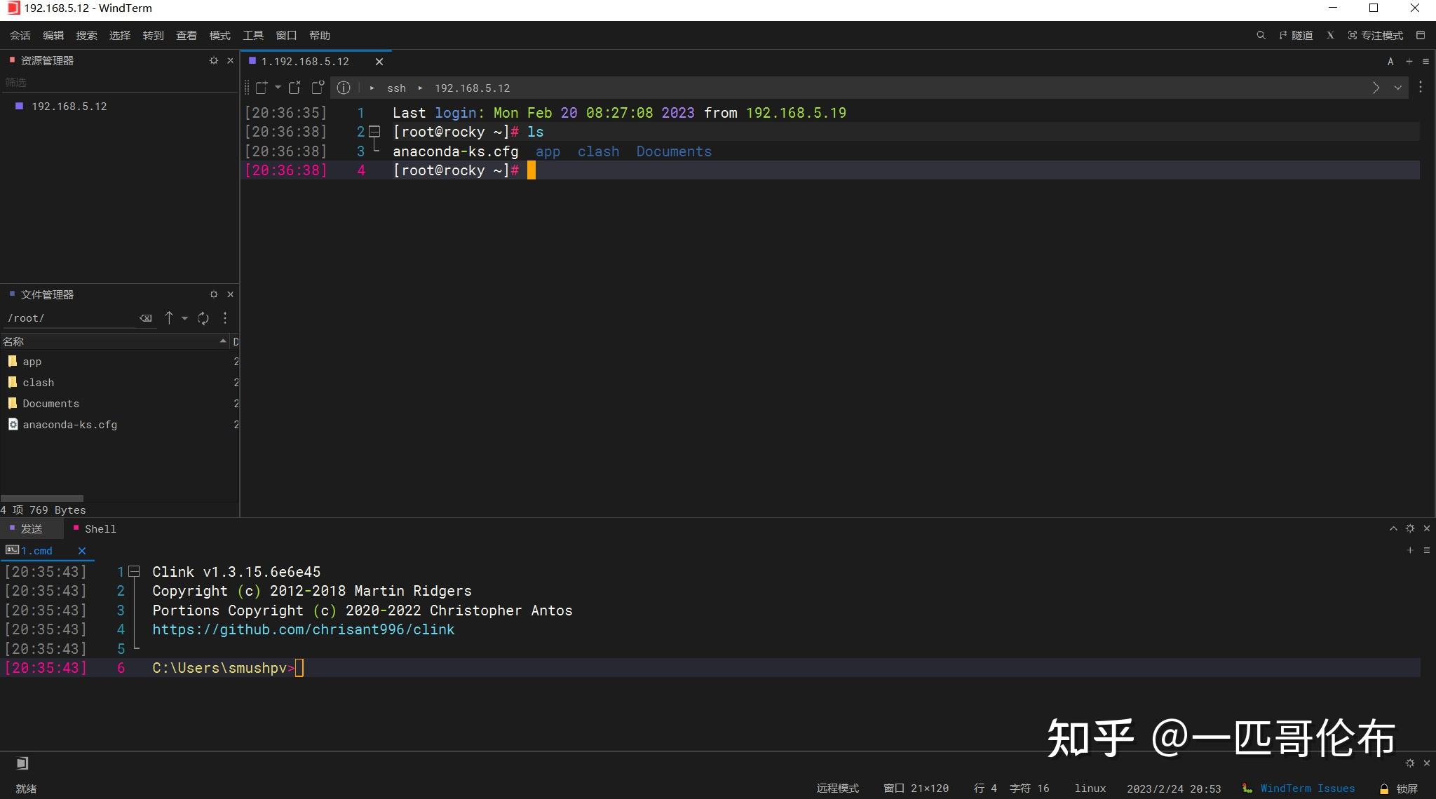 学习linux第二课 知乎