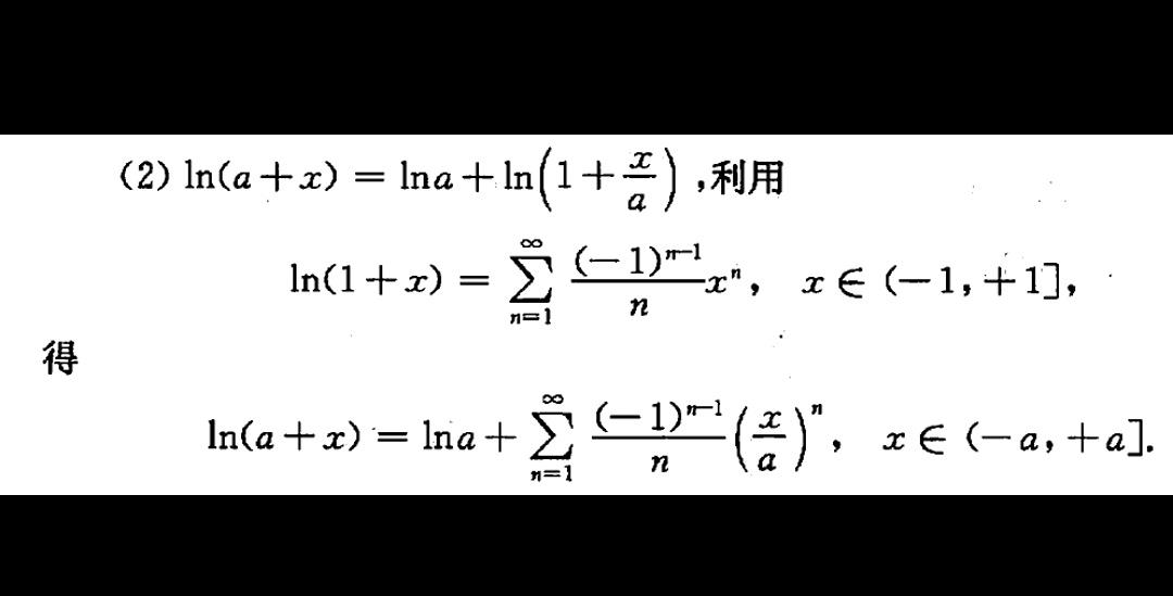 In（a X）的幂级数 知乎