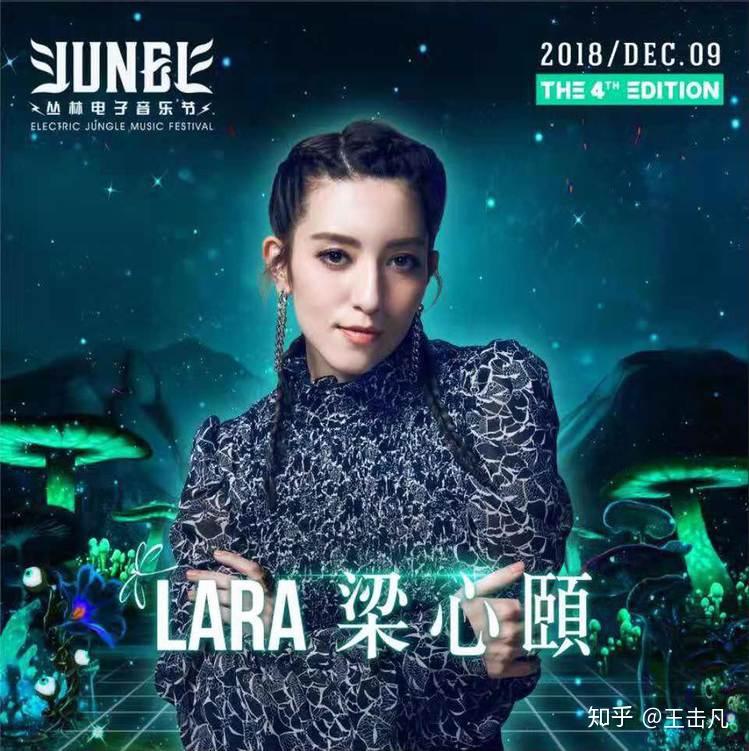 怎么评价歌手LARA 梁心颐？ - 知乎