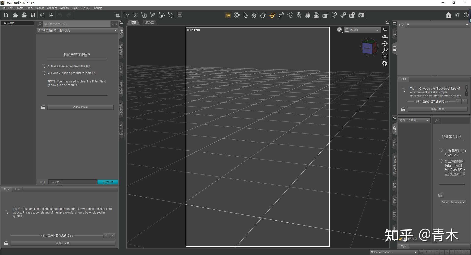 daz studio主要用来做什么？ - 知乎