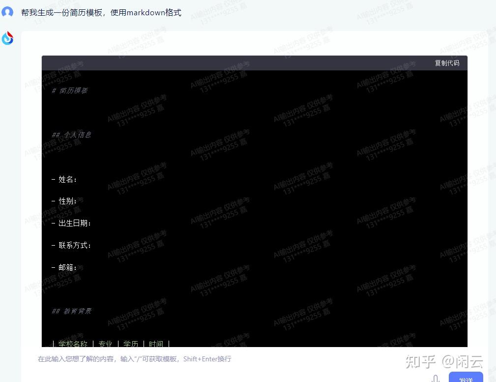 弓快markdown弊word掌牌诵锨 知乎 6788