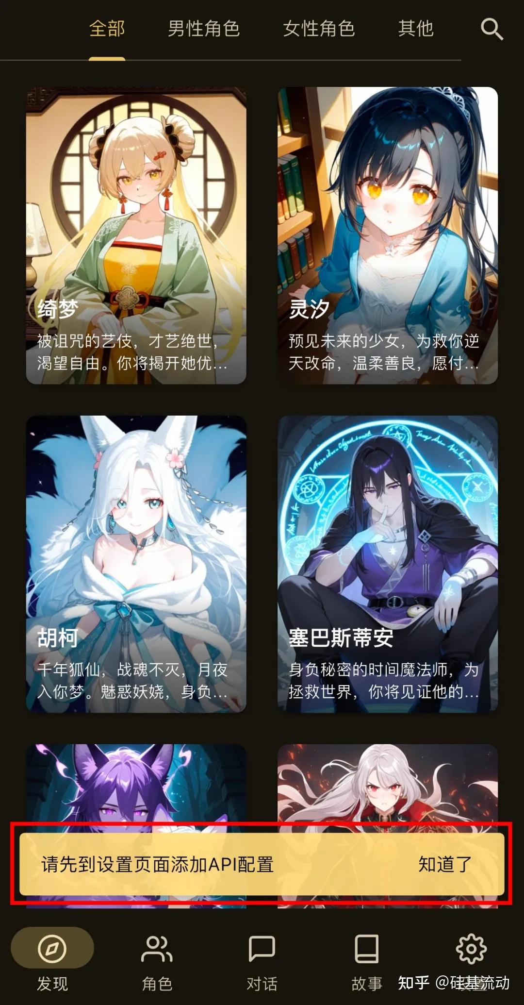 硅基流动 SiliconCloud × OMate：沉浸式 AI 聊天，开启你的无限故事空间 - 知乎