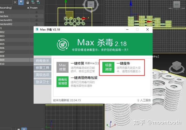 3dmax场景保存很慢，怎么解决？ - 知乎