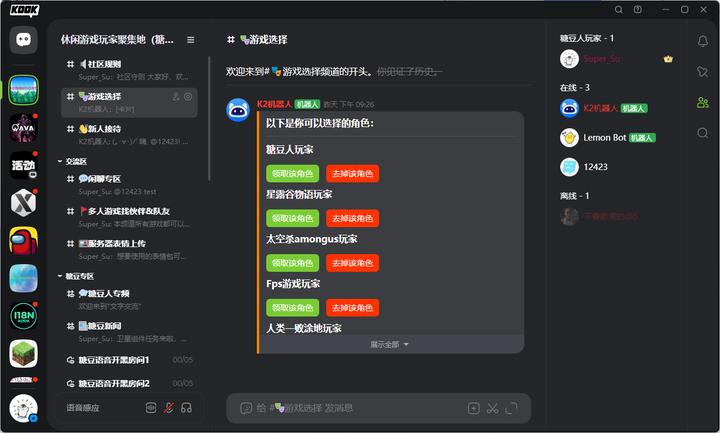我建立了一个kook游戏休闲玩家的服务器 - 知乎