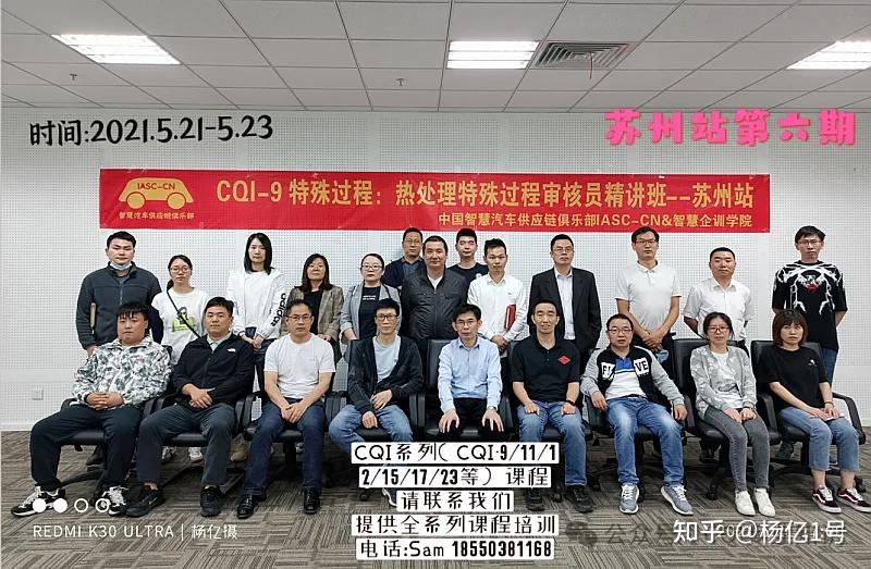 特殊过程CQI系列21个标准分别是什么？您知道几个？#CQI-9培训#CQI-12#CQI-17#CQI-23 - 知乎