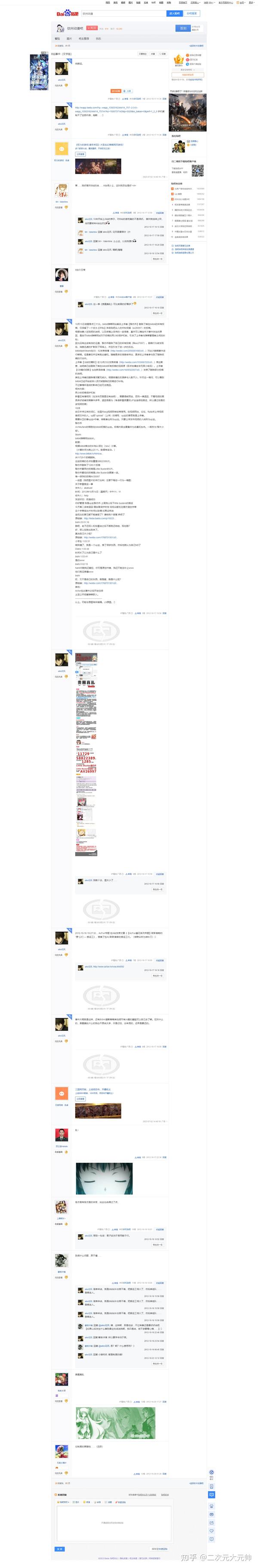 B站大小姐事件（文字版） - 知乎