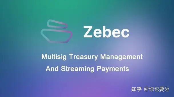 Zebec Chain有望成为公链赛道新兴生力军，地平线计划持续进击 - 知乎