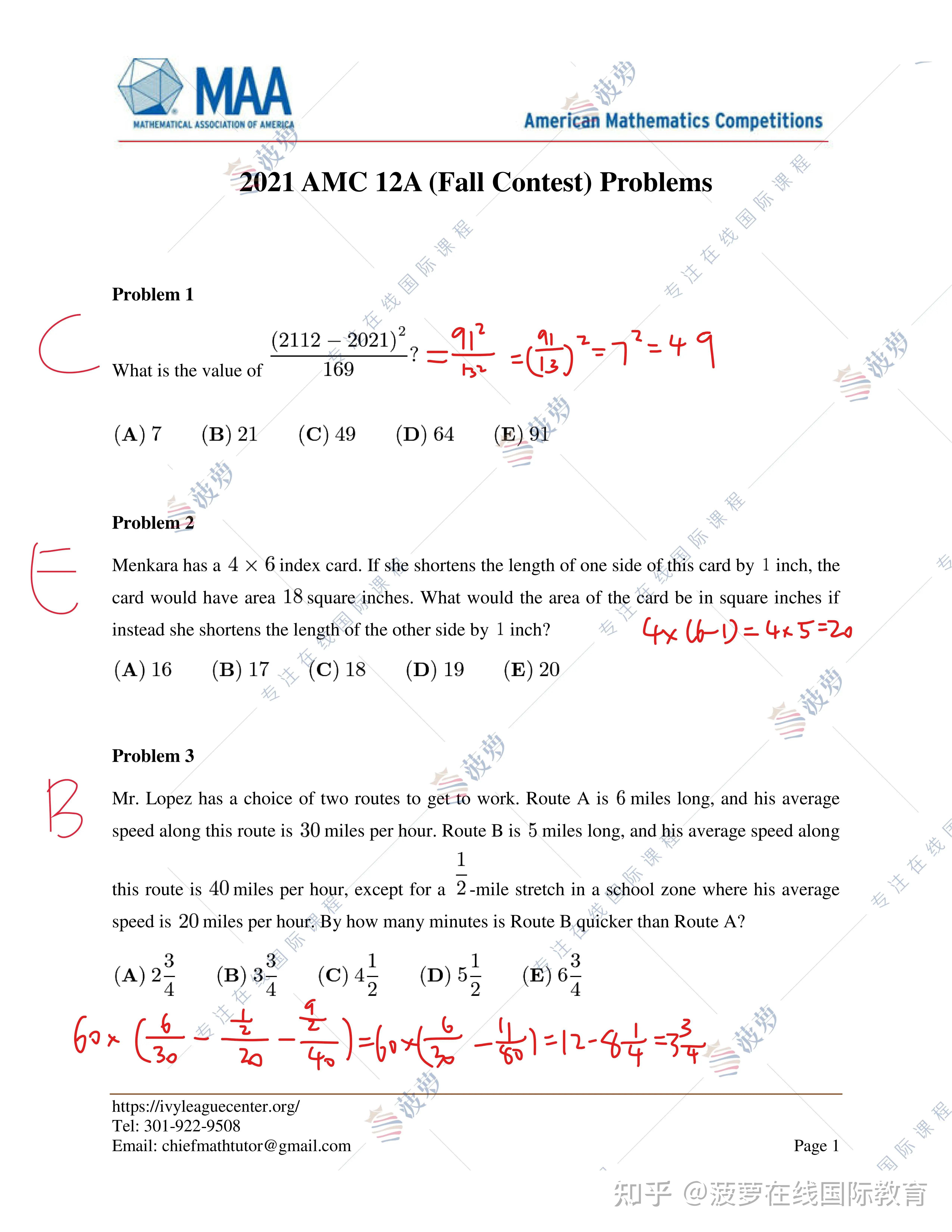 AMC12数学竞赛试题+真题解析 可领取！ - 知乎
